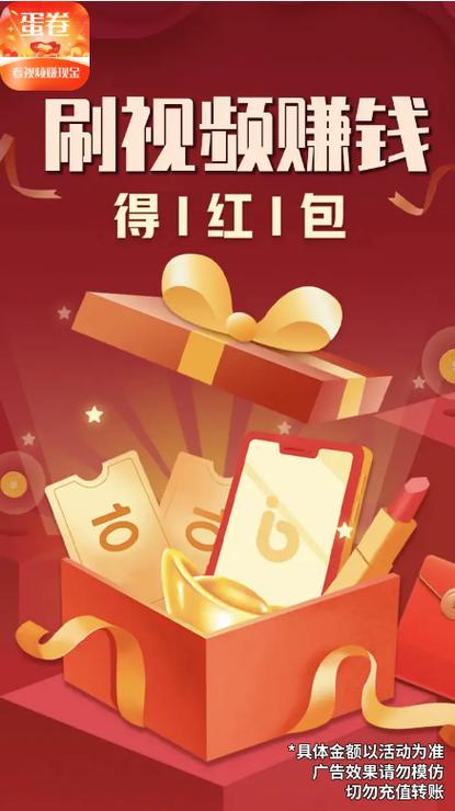 下载个短视频领红包图标