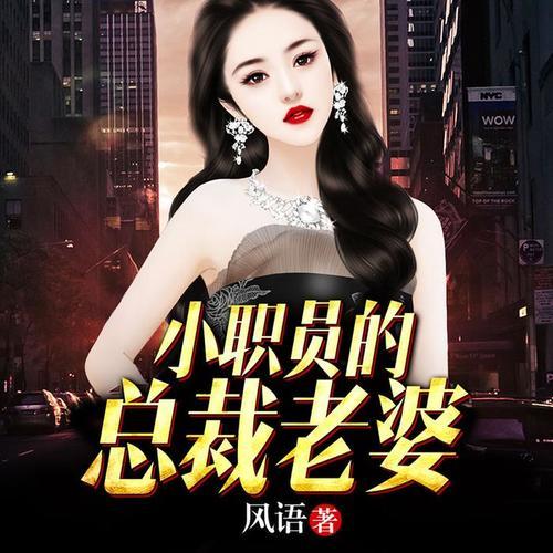总裁诱宠小呆妻
