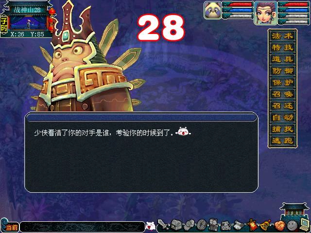 造梦西游3bug图标