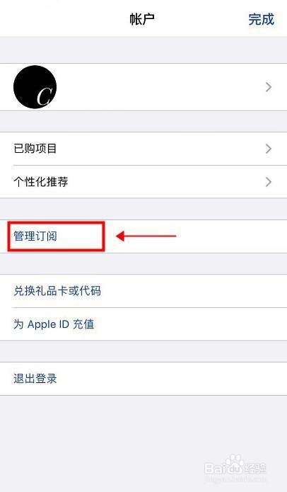 苹果订阅图标