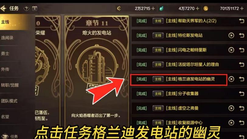 地下城怎么跳过任务