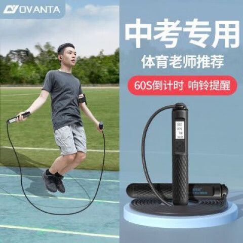 跳绳计数器不准确怎么办