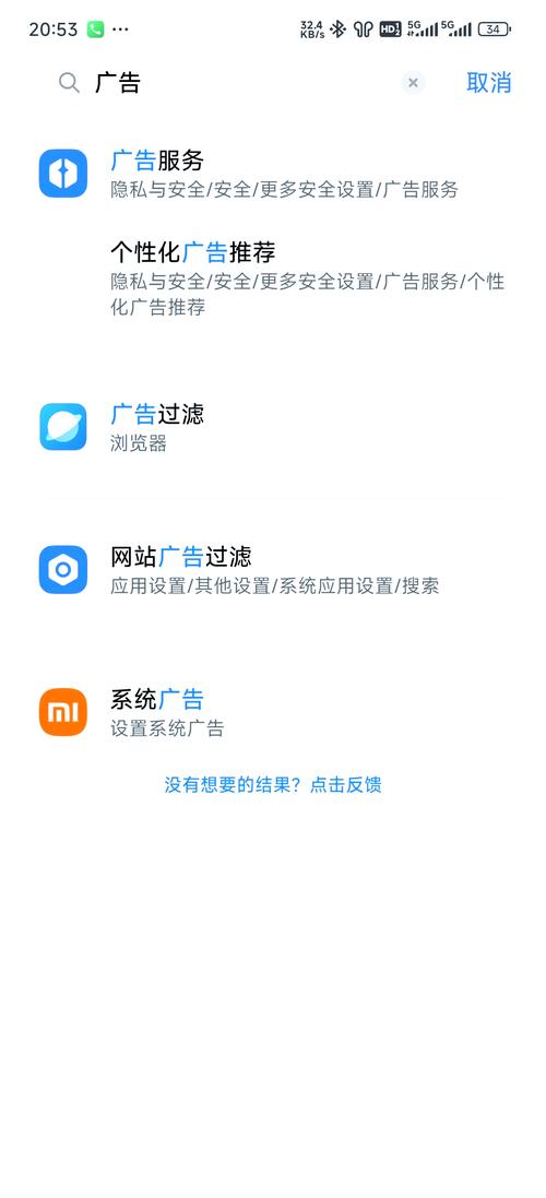 怎么屏蔽小米浏览器广告截图