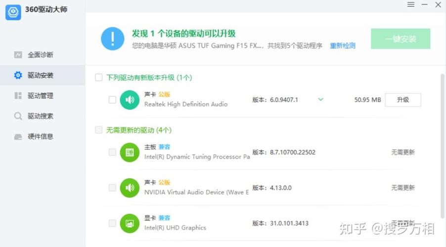 万能网卡驱动win7离线版图标
