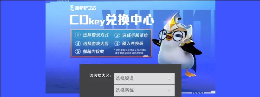 金铲铲之战CDKEY兑换图标