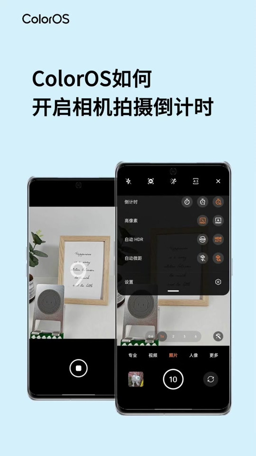 相机倒计时怎么关闭图标