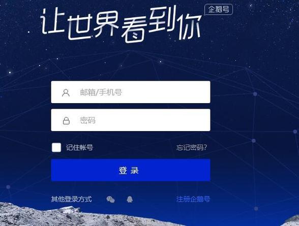 企鹅号自媒体登录平台网页版图标
