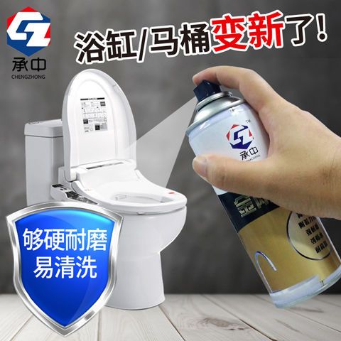 马桶翻新该怎么做