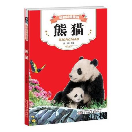 熊猫免费阅读图标