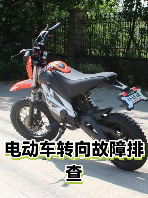 电动车转把故障排查图标