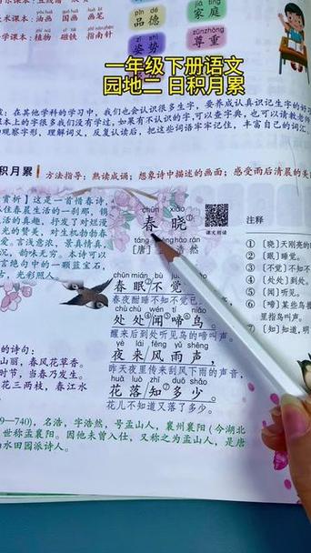 一年级下册课堂笔记图标