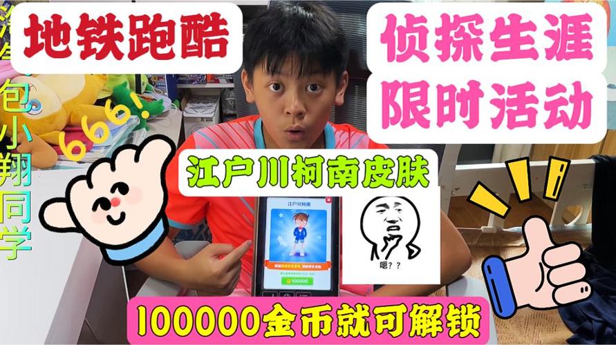 地铁跑酷一个金币解锁皮肤版本图标