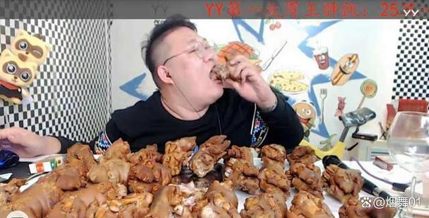 直播:我是大胃王图标