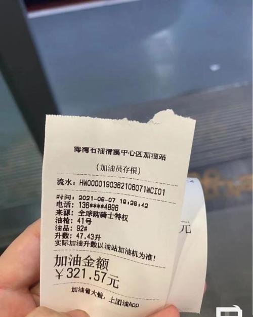 骑士卡消费扣的什么钱截图