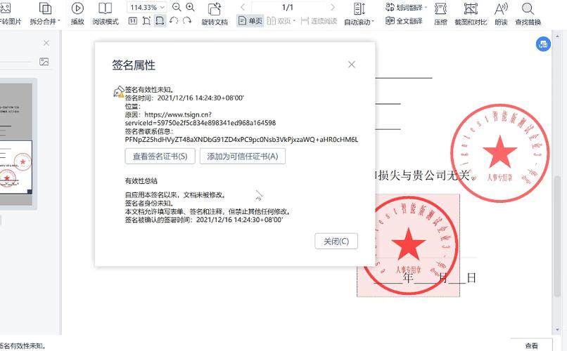 电子版合同怎么签字图标