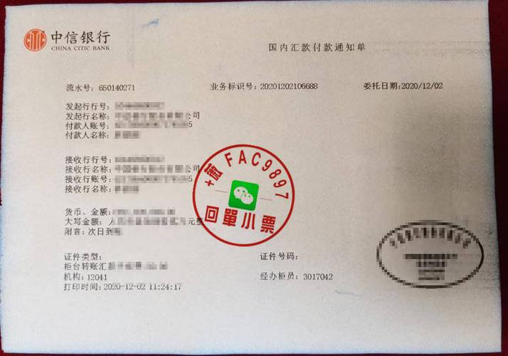 农商银行ATM转账到建设银行图标