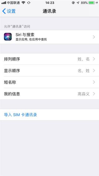 换新iphone通讯录怎么转移图标