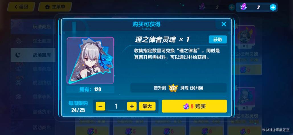 崩坏三3s后碎片有啥用截图