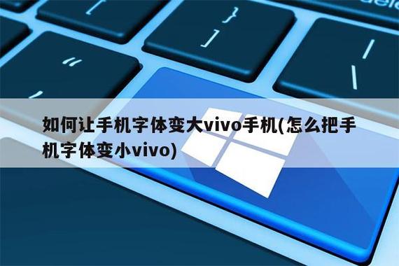vivo超大字体软件下载图标
