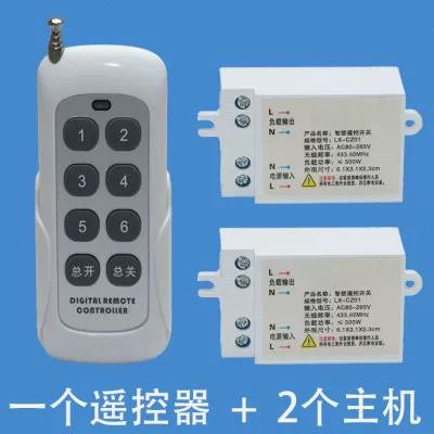 遥控灯开关无线遥控图标