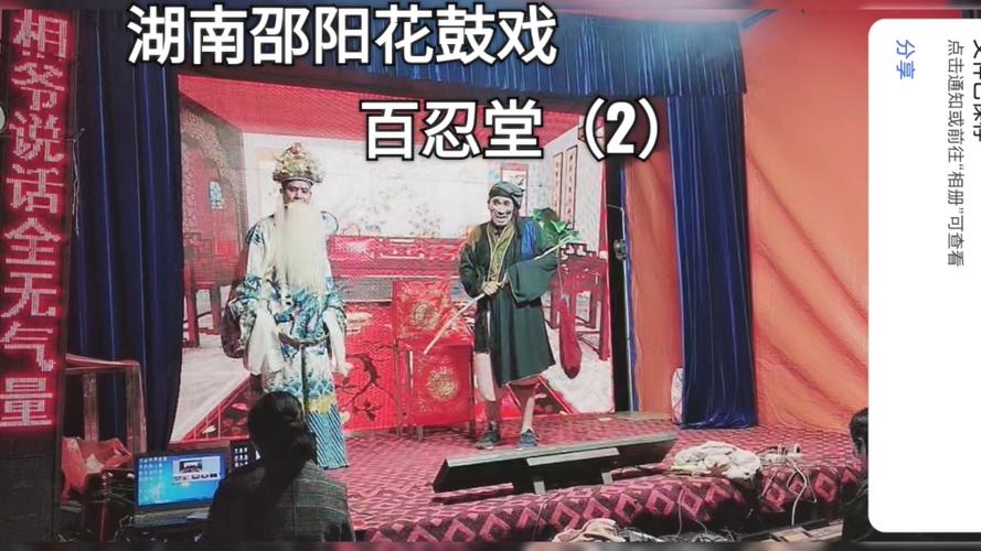 花鼓戏100集免费播放