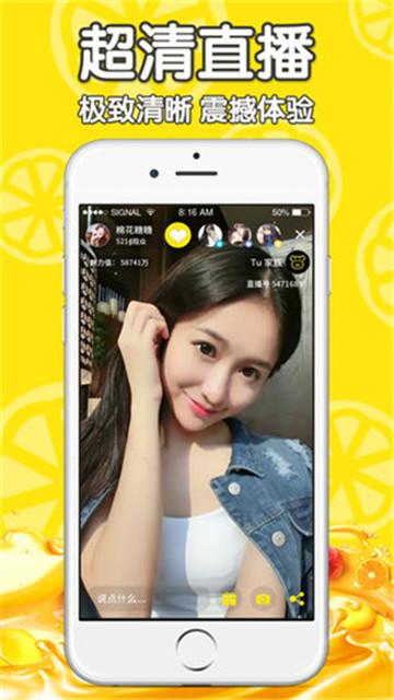 成人柠檬下载截图