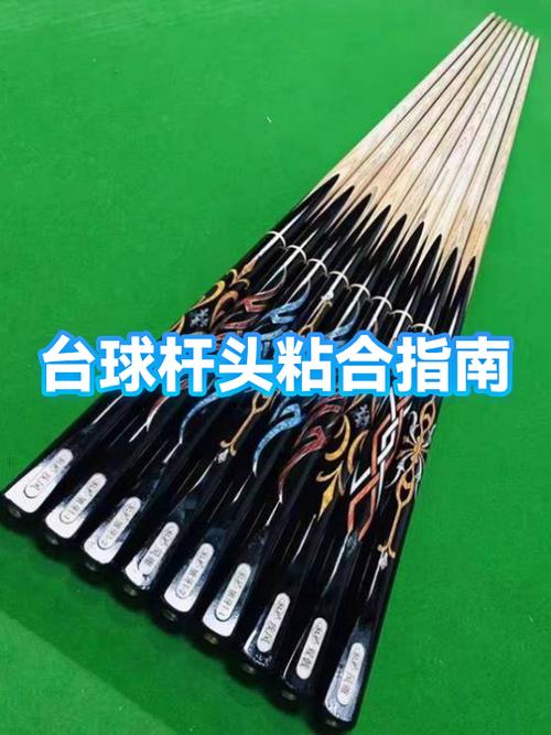 台球杆头滴到胶怎么办截图