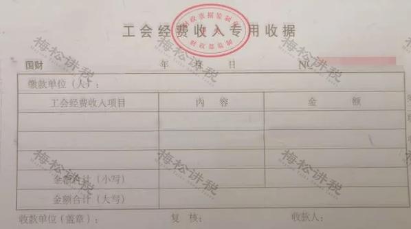 工会费可以不交吗截图