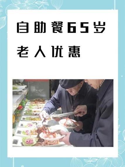 65岁老人最便宜套餐图标
