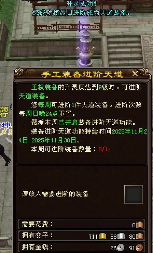 天龙紫微灵魄怎么获得截图