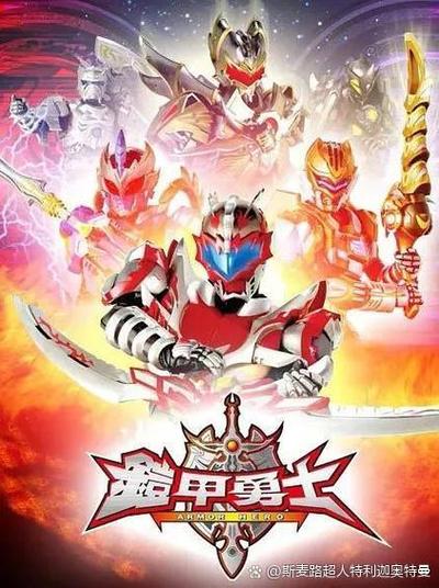 奥特曼铠甲勇士图标