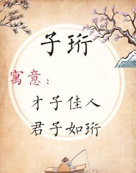 四大君子生肖图标
