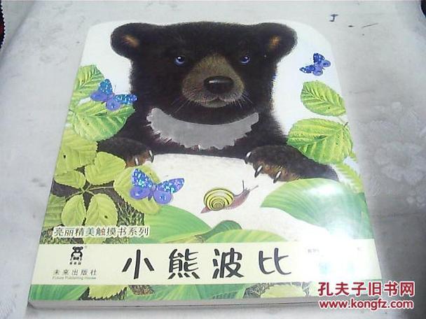 我要看小熊波比图标