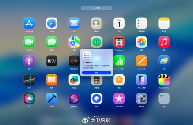 怎样用电脑升级苹果平板系统图标