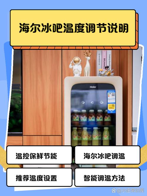 海尔冰柜一键速冻怎么调温度截图