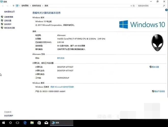 外星人恢复原厂系统