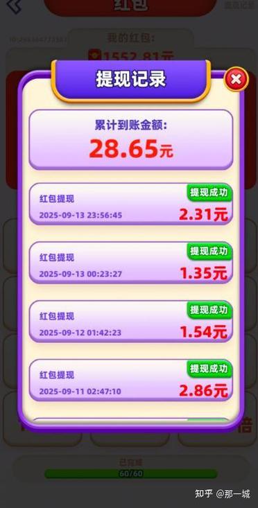那个游戏可以赚点生活费图标