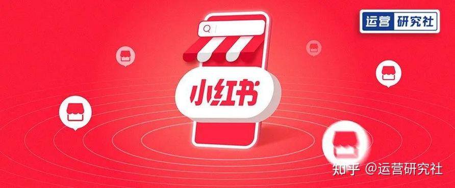 小红书接单群图标