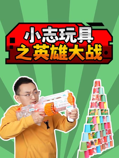 小志玩具图标