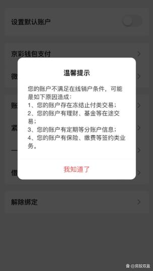 手机卡自动注销的后果图标