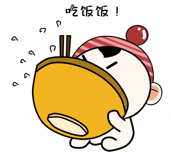 “吃饭了”表情包