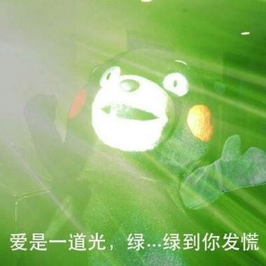QQ一道光截图