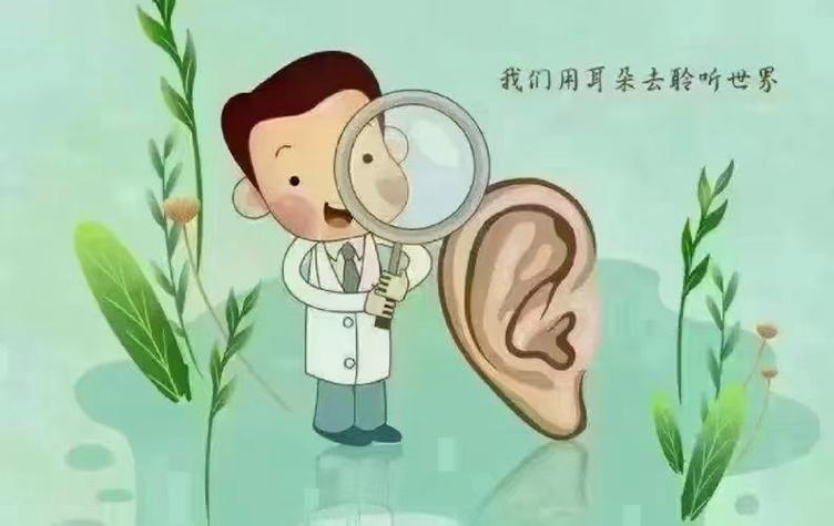 听歌听久了耳朵有点疼图标