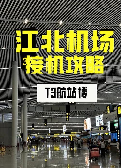 机场接机服务流程