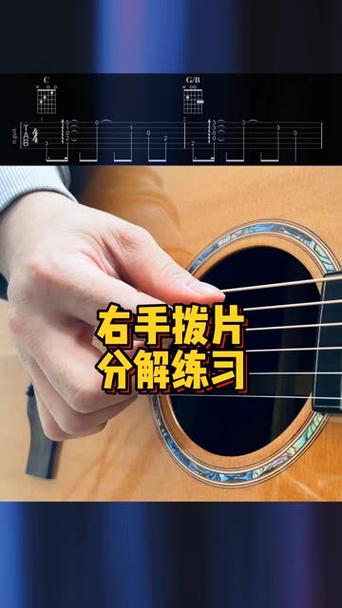 吉他教学截图