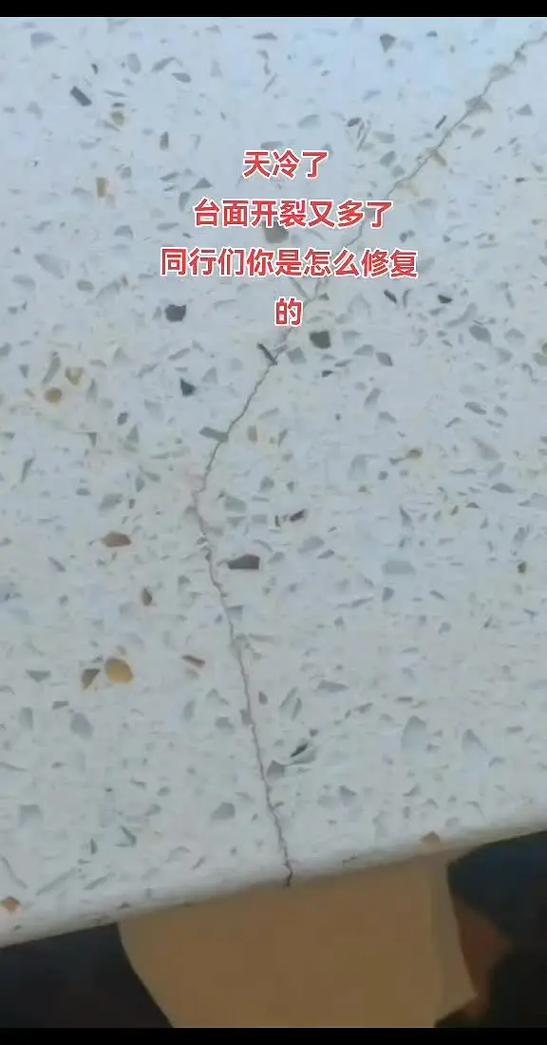 人造石台面裂缝修补游戏截图