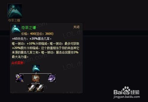 法律成员暴击伤害计算方法图标