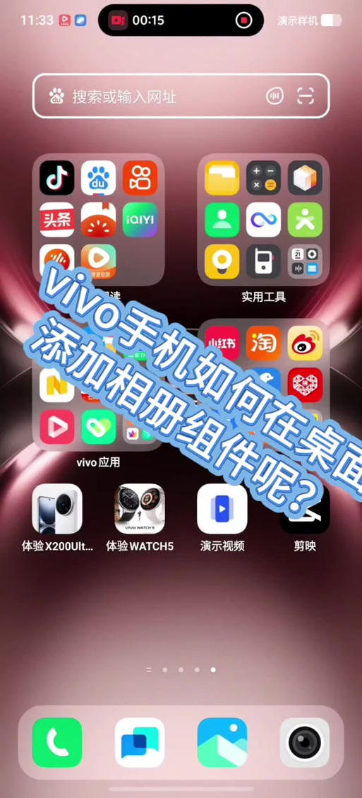 相册怎么设置到桌面图标