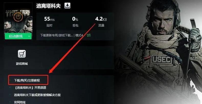 逃离塔科夫怎么把物品旋转个方向图标