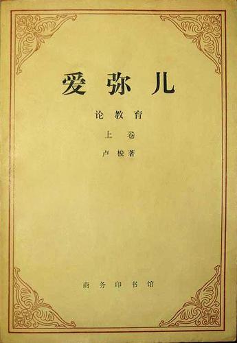 爱弥儿全文免费阅读图标